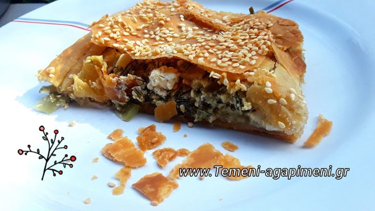 Πρασόπιτα με φέτα και γιαούρτι - Τέμενη Αγαπημένη