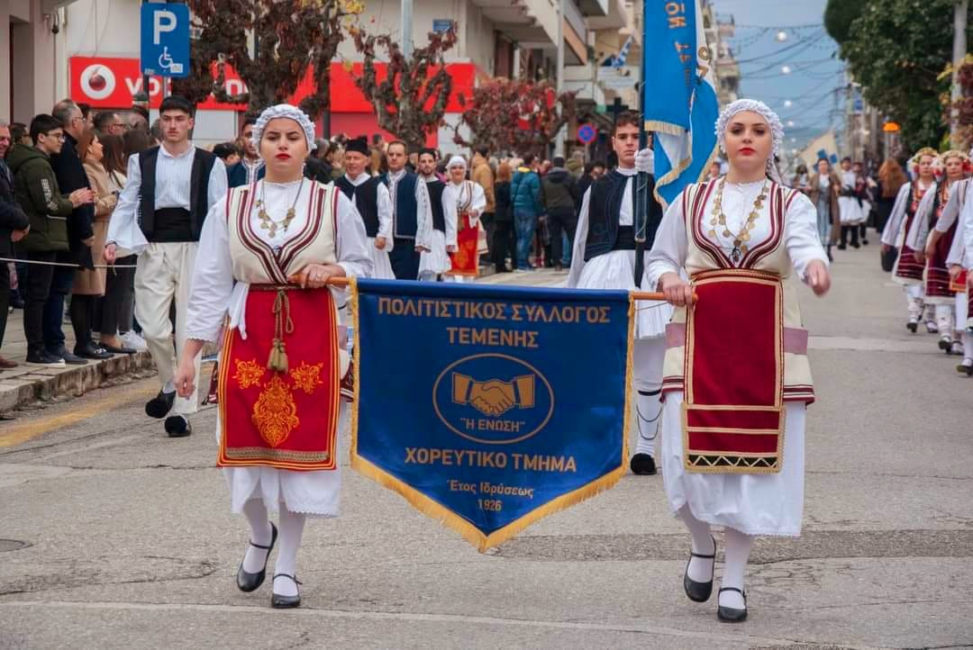 Ήθη κι Έθιμα - Τέμενη Αγαπημένη